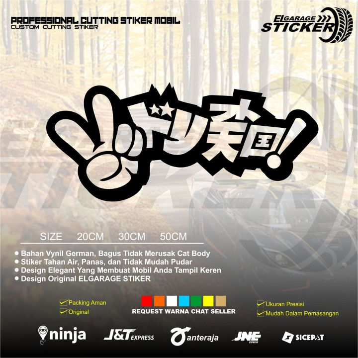 Stiker sticker variasi tulisan jepang sticker variasi cutting tulisan jepang | Lazada Indonesia