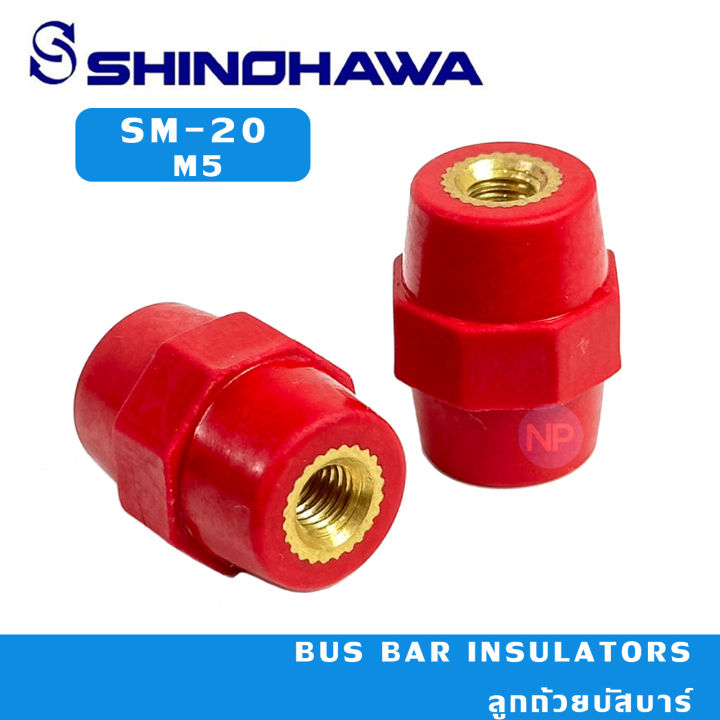 ลูกถ้วยบัสบาร์ สีแดง ยี่ห้อ SHINOHAWA รุ่น SM-20 ลูกถ้วยฉนวนแดง BUS BAR INSULATORS (สินค้าไม่รวม ...
