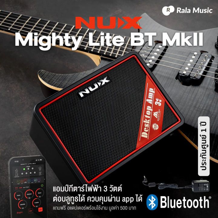 Nux® Mighty Lite BT MKII แอมป์กีตาร์ 3 วัตต์ ต่อบลูทูธได้ มีเอฟเฟคเสียง ...