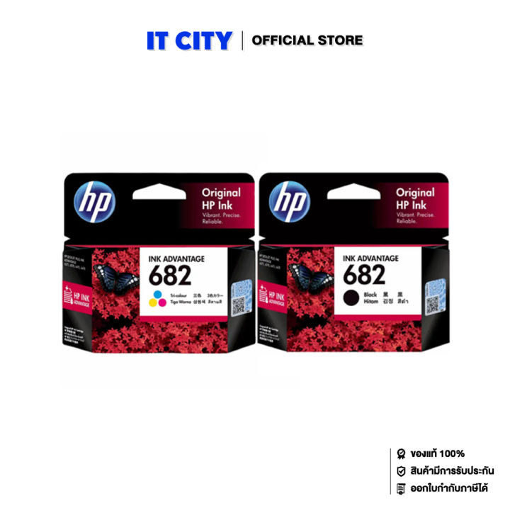 HP 682 Black 3YM77AA + HP 682 Tri-color 3YM76AA (SP2-001778+SP2-001779 ...