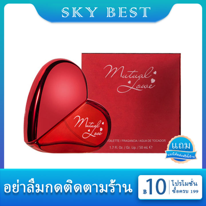 **น้ำหอมแท้ผู้หญิง**พร้อมส่ง Mutual Love ขนาด 50ml รูปหัวใจสีแดง กลิ่น ...