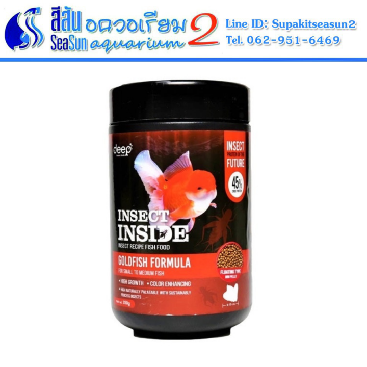 DEEP INSECT INSIDE: อาหารปลาทอง เม็ดลอย 350g สูตรเร่งโต&เร่งสี โปรตีน ...