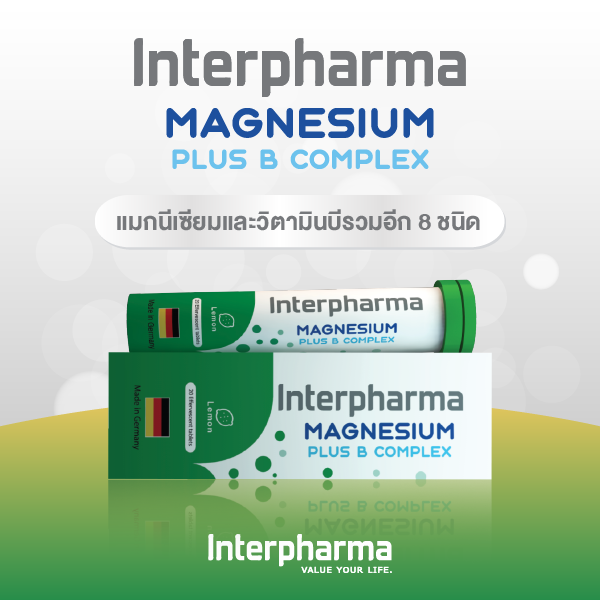 Magnesium Plus B Complex แมกนีเซียม เสริมสร้างกระดูกและฟัน เสริมระบบประสาทและกล้ามเนื้อ | Lazada ...