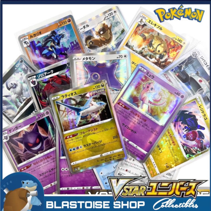 JP Pokemon Card Game: VSTAR UNIVERSE Holo Rare Cards | Lazada PH