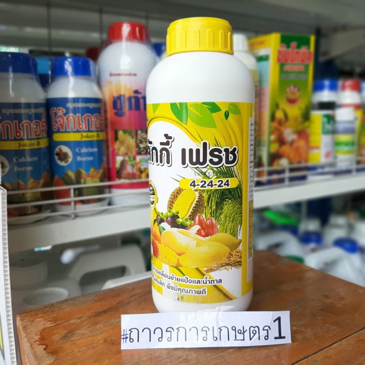 ปุ๋ยเคมี,4-24-24,ลักกี้เฟรช (ใช้พ่นสะสมตาดอก-เปิดตาดอก)1ลิตร | Lazada.co.th