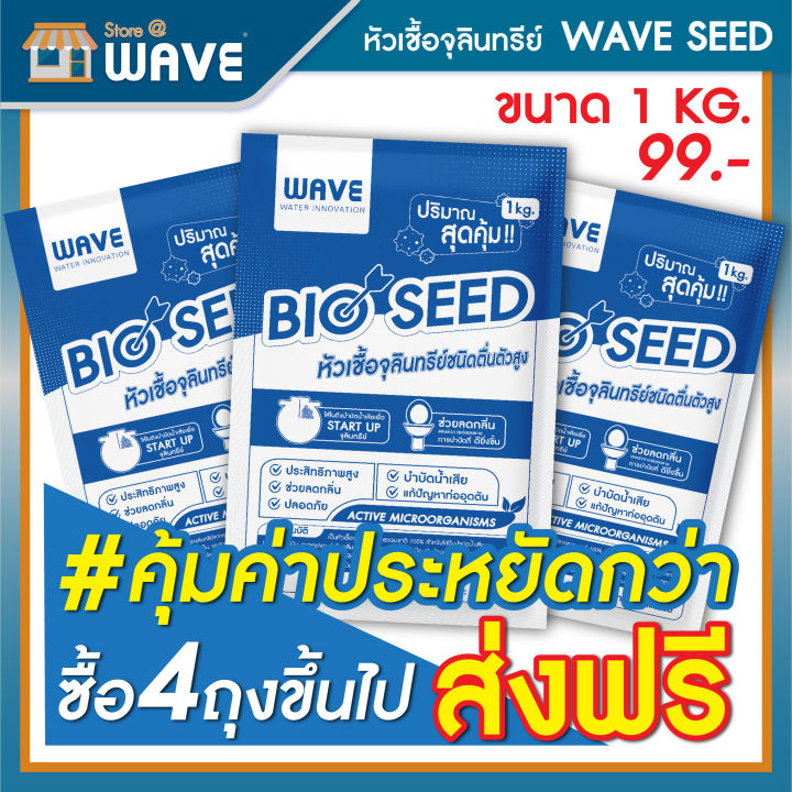 (จัดส่งเร็ว) หัวเชื้อ จุลินทรีย์ ผงดับกลิ่นส้วม คุ้มที่สุด ชนิดผง ...