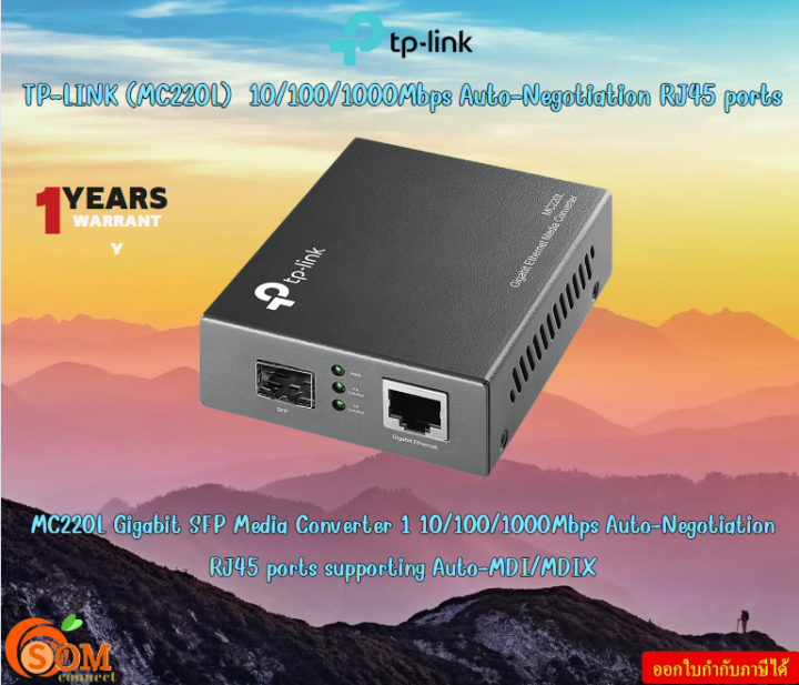 TP-LINK (MC220L) Gigabit SFP Media Converter 10/100/1000Mbps Auto ...