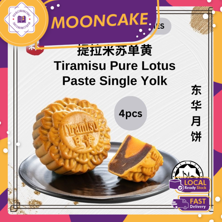 Mooncake HALAL 4 Pcs Low Sugar Tiramisu Pure Lotus Paste Single Yolk ...