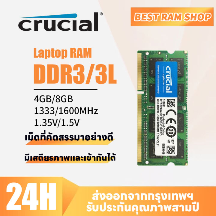 【รับประกันสามปี】Crucial SODIMM DDR3 DDR3L 8GB 4GB 1333MHZ 1066MHz 1600MHz SODIMM 8GB 12800S 1.5V ...