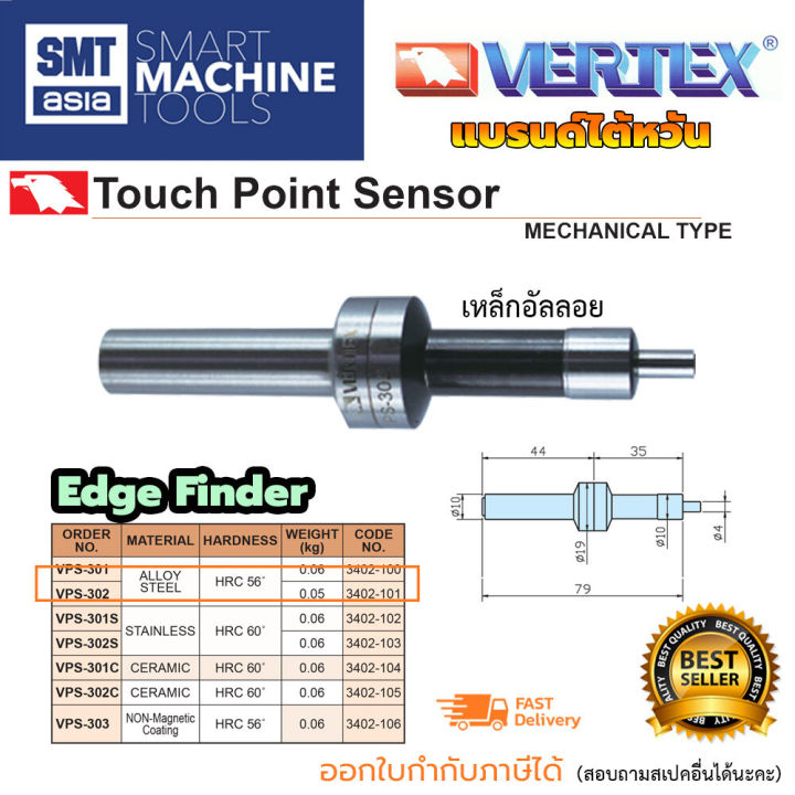 Vertex Touch Point Sensor ความแม่นยำ 3 ไมครอน Mechanical Type วัสดุ : เ ...