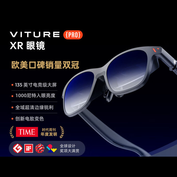 VITURE Pro flagship XR/AR glasses 1000nits in eye brightness 120Hz high ...