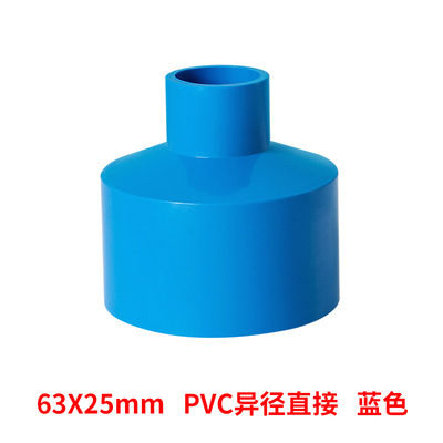 PVC water pipe size head reducing diameter union 20 water supply ...