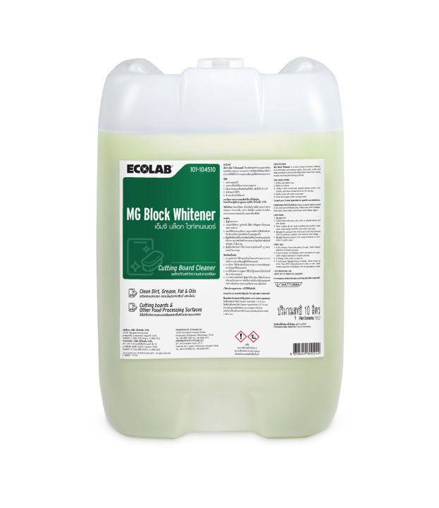 MG BLOCK ผลิตภัณฑ์ล้างเขียง และทำความสะอาดทั่วไป ขนาด 10 ลิตร | Lazada ...