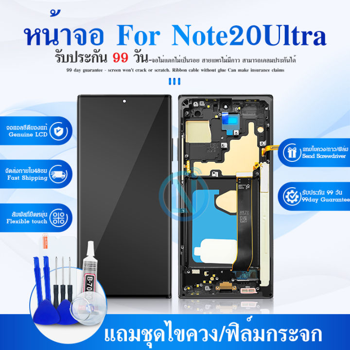 จอแสดงผล OLED สําหรับ Samsung Galaxy หมายเหตุ Note 20 Ultra 5G จอแสดงผล ...