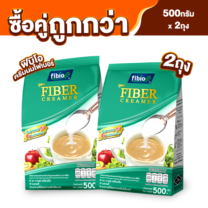 ไฟเบอร์ครีม Fibio ครีมนมไฟเบอร์ผง คีโตทานได้ ขนาด 500 กรัม (2 ถุง) ครีม ...