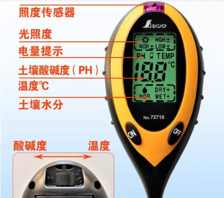 Japan affinity digital display soil PH meter acidity meter portable ...