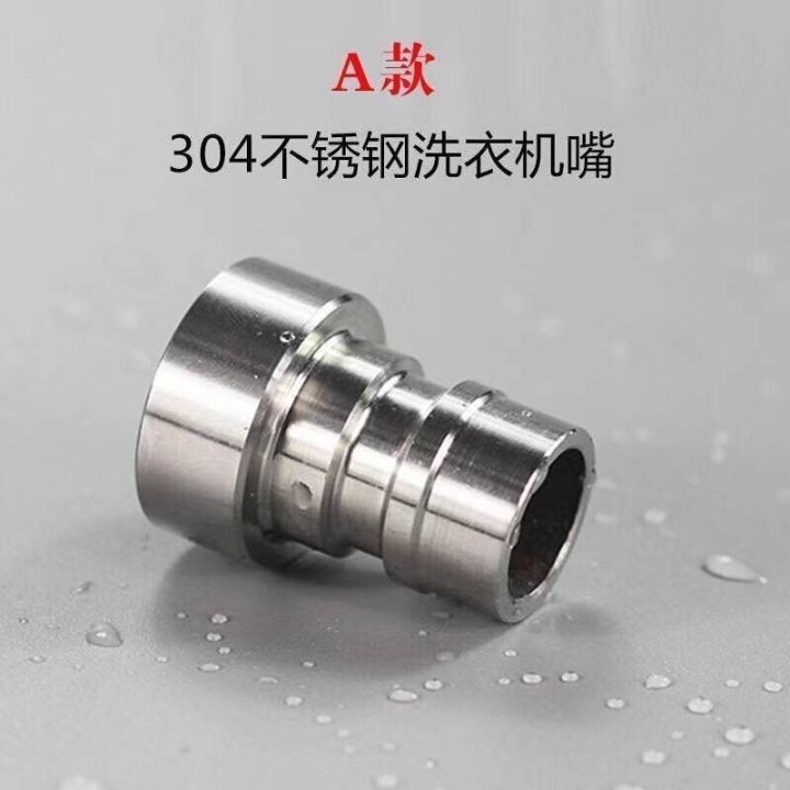 304 Stainless Steel Automatic Washing Machine Faucet Connector Snap-on ...