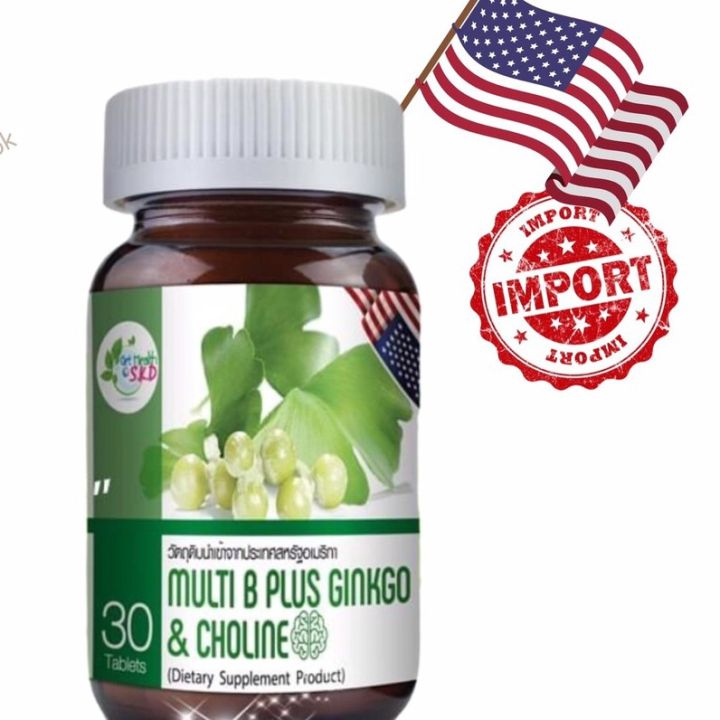 GET HEALTH By S.K.D Multi B Plus Ginkgo & Choline 30 tablets อาหารเสริม ...