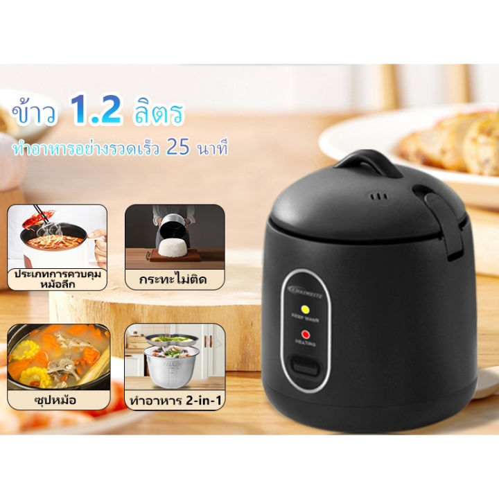 CHIGO หม้อหุงข้าวไฟฟ้า มินิ ความจุ 1.2L หม้อหุงข้าวอัตโนมัติ กำลังไฟ ...