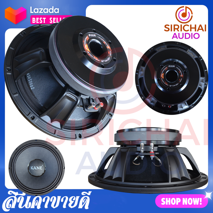 ดอกลำโพง KANE 12 นิ้ว รุ่น KA22+ | Lazada.co.th