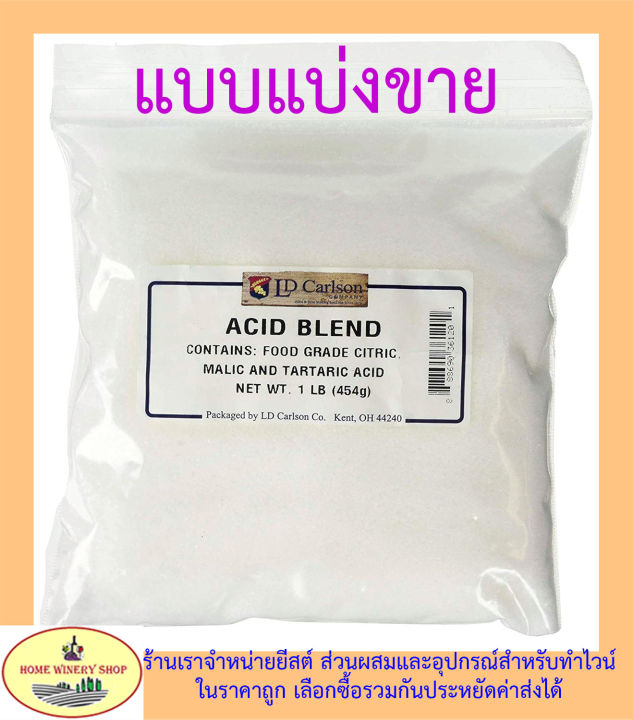 acid blend กรดผลไม้ผสม | Lazada.co.th