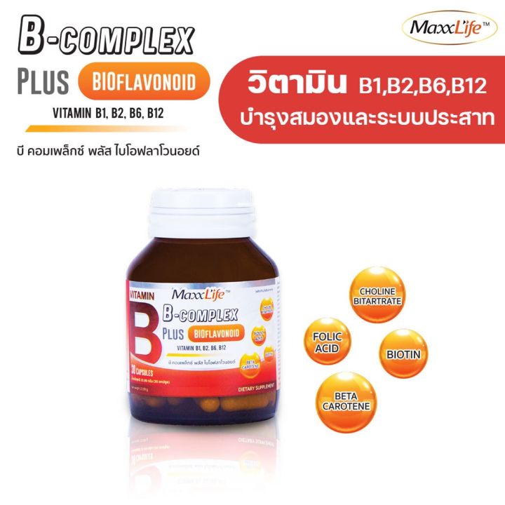 Maxxlife B-complex plus Bioflavanoid 30 capsules | Lazada.co.th