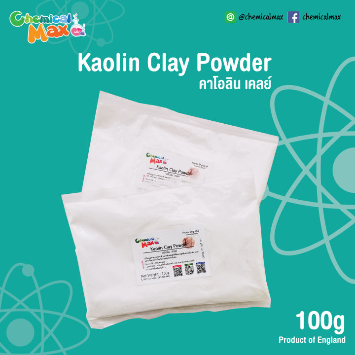 [chemicalmax] Kaolin Clay Powder คาโอลิน เคย์ 100 กรัม - แร่โคลนภูเขา ...
