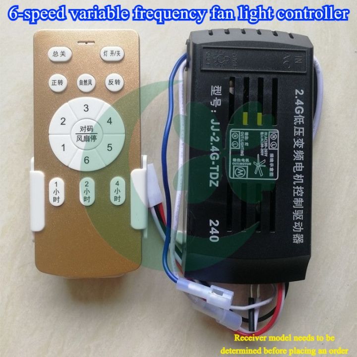 Fan lamp accessories 3-gear 6-gear variable frequency remote controller ...
