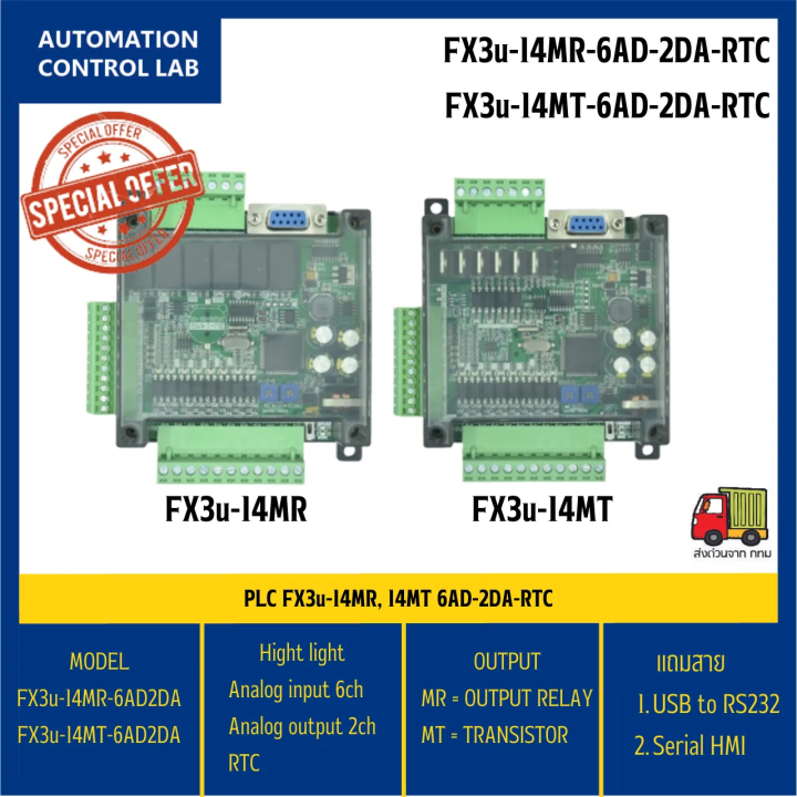 FX1N FX2N 14MT 14MR FX3U แบบ6AD 2DA PLC RS232 RS485 Modbus RTU 24VDC นาฬิกา RTC ForMitsubishi ...