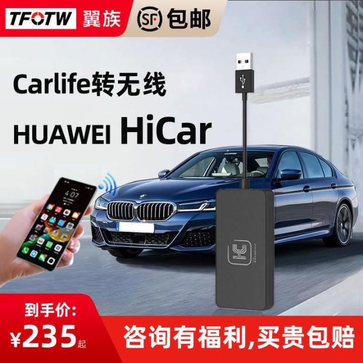 Wired Baidu carlife Go hicar Wireless Box Wey Baojun Maserati Red Flag | Lazada.co.th
