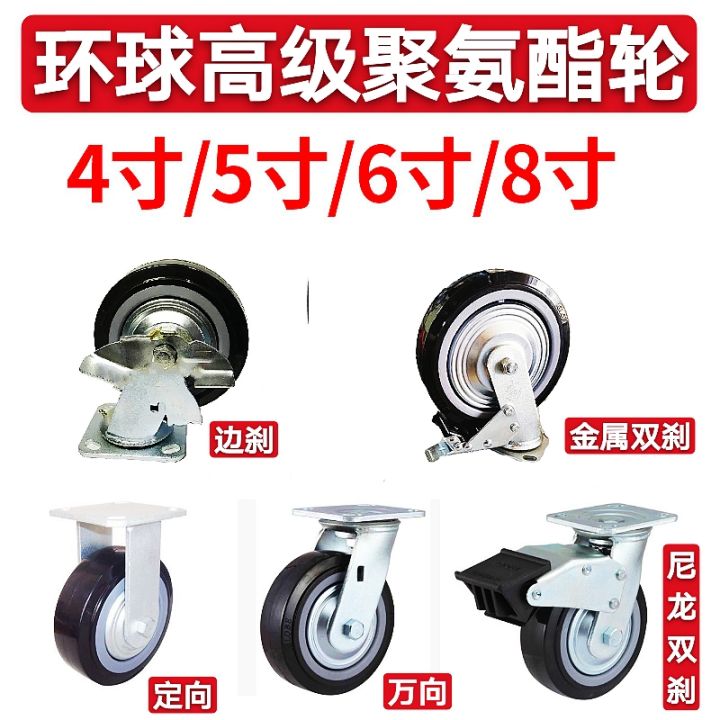 Universal caster universal wheel with brake 4-inch 5-inch 6-inch 8-inch ...