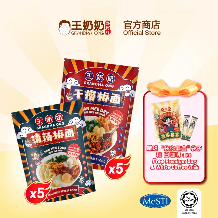 🌶️ Halal Soup & Dry Pan Mee Combo 5+5 Packs + Free WHITE COFFEE ...