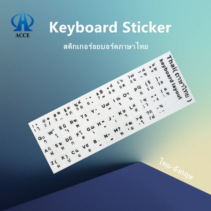 Sticker Keyboard Thai / English แบบ3M สติกเกอร์ ภาษาไทย-อังกฤษสำหรับติด ...