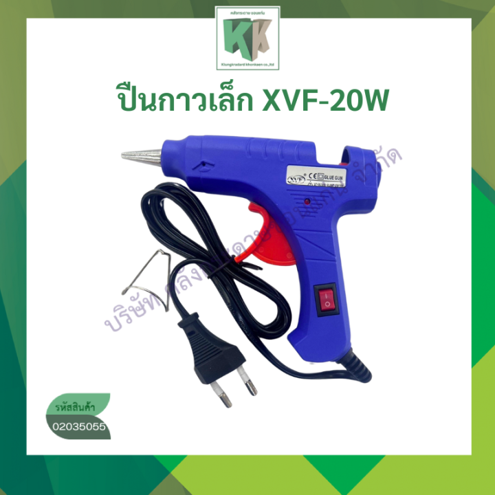 XVF ปืนกาวขนาดเล็ก ปืนยิงกาวไฟฟ้า ปืนกาวแท่ง รุ่น XVF-20W | คลังกระดาษ ...