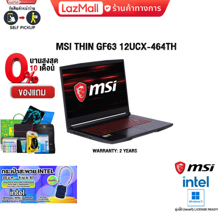[ผ่อน 0% 10 ด.][แลกซื้อKEYBOARD KB216/MOUSE MS116][แถมเพิ่ม! กระเป๋าสะพาย INTEL]MSI THIN GF63 ...