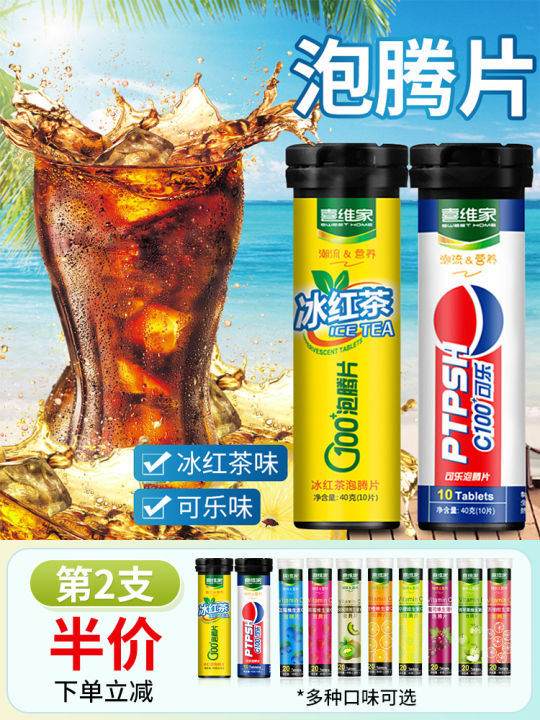 Vc effervescent tablets vitamin c cola-flavored soft drink Iced Black ...