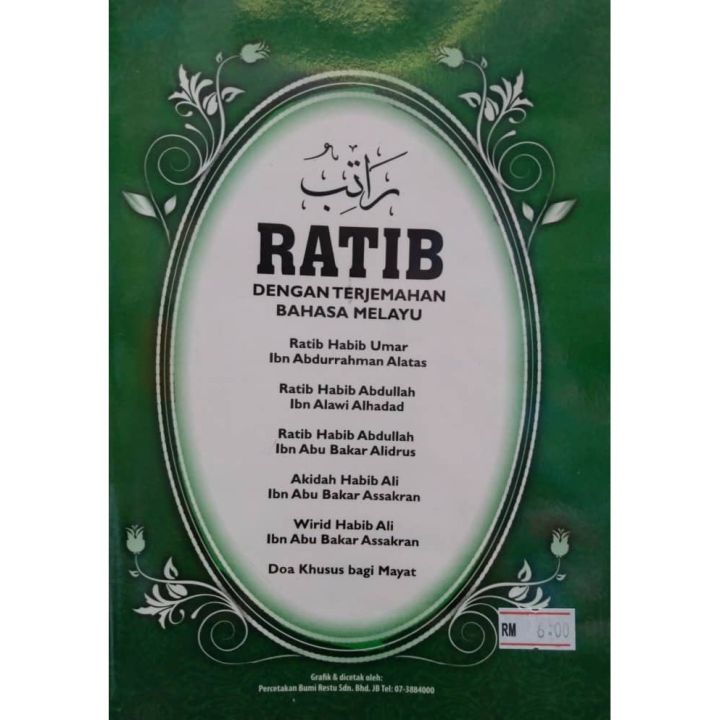 Ratib - Dengan Terjemahan Bahasa Melayu - | Lazada