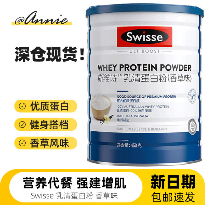 Australian Swisse Whey Protein Powder 99% Whey Content Fitness ...