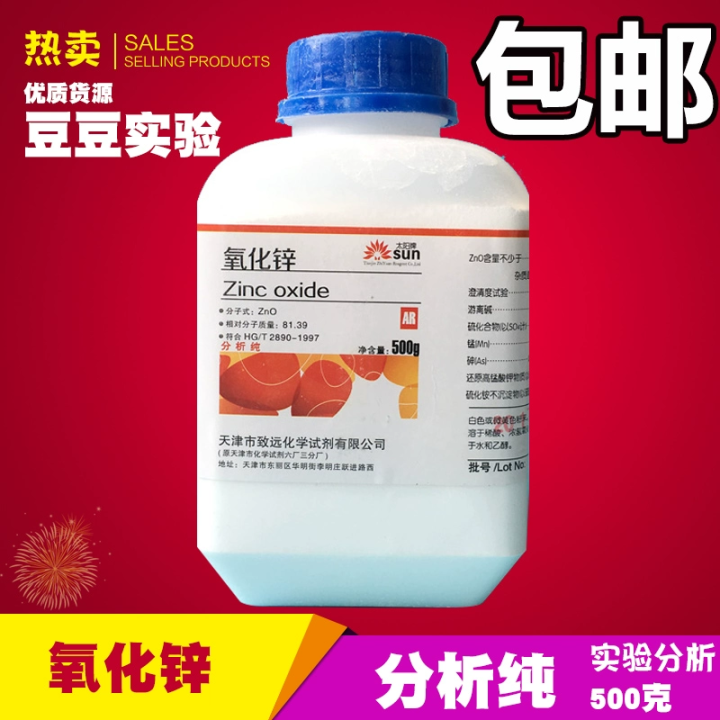 Zinc oxide powder, zinc oxide, ZnO white lead powder, dental skin ...