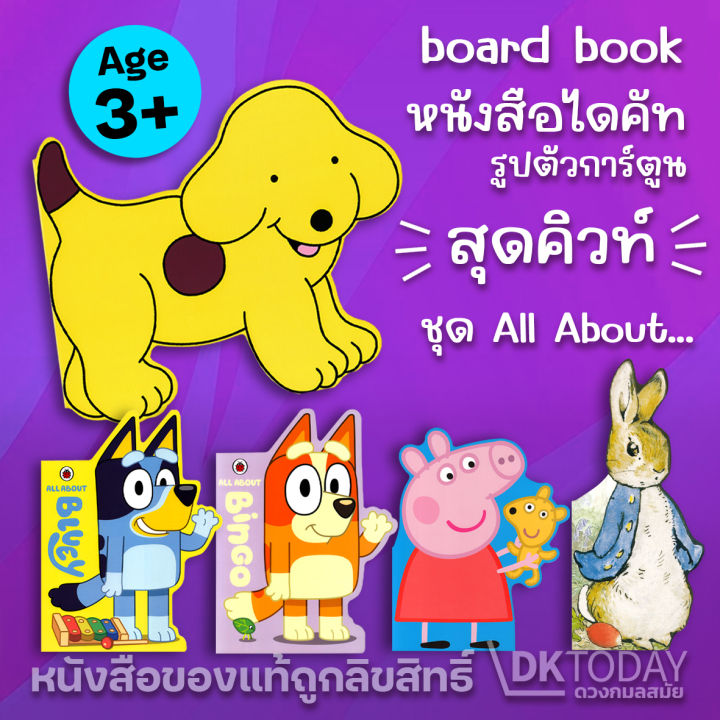เซ็ท ALL ABOUT BY DKTODAY | Lazada.co.th
