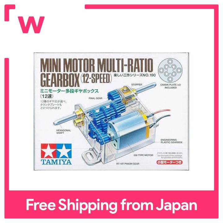 TAMIYA Fun Craft Series No.190 Mini Motor Multi Gear Box 12-speed 70190 ...