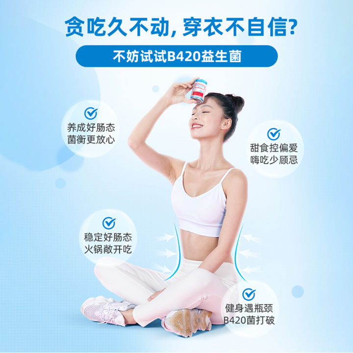 Australia life space Yibeishi B420 Adult Probiotics Skimming Body ...