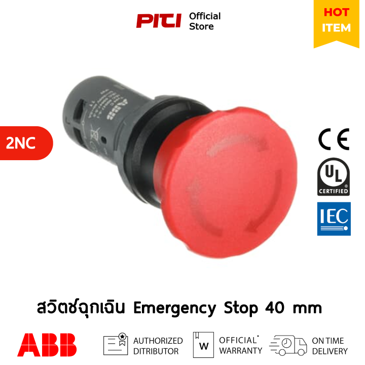 ABB Emergency Stop CE4T-10R-02 2 NC สวิตช์ฉุกเฉิน หมุนปลดล็อค 40 mm สีแดง # 1SFA619550R1051 ...