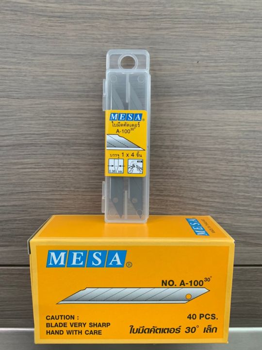 ใบมีดคัตเตอร์ mesa เล็ก 30 องศา แบบกล่อง (mesa cutter blade) 1กล่อง มี ...