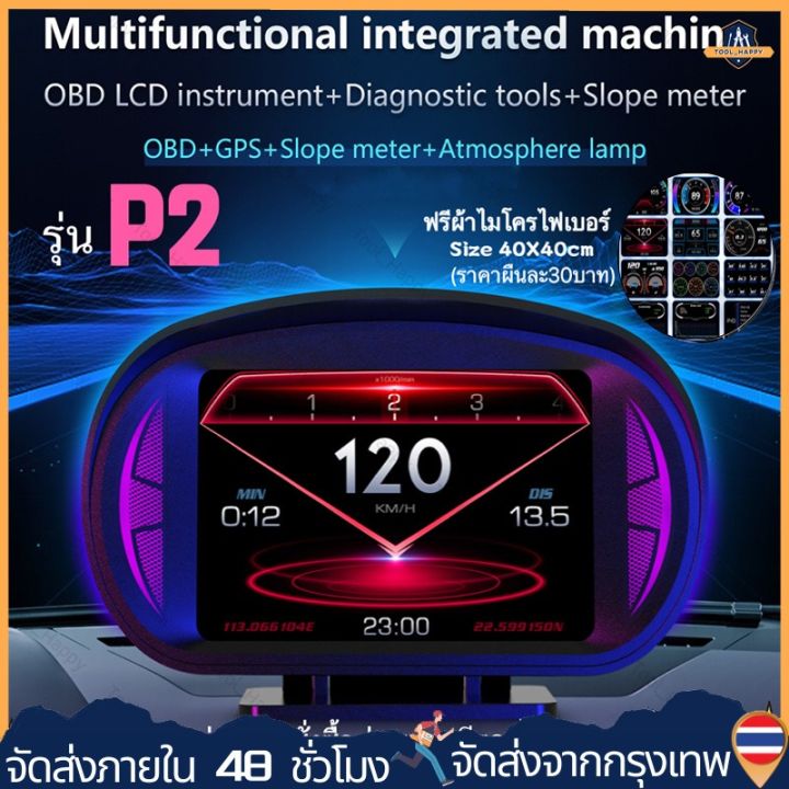 OBD2 สมาร์ทเกจ 2023 OBD2+GPS+SlopeMeter SmartGauge รุ่นP2 รุ่นอัพเกรด ...