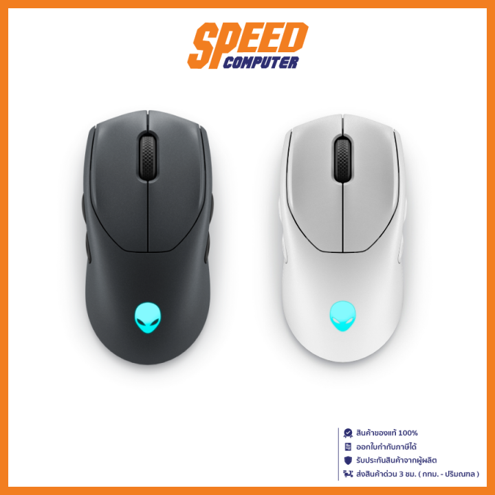DELL GAMING ALIENWARE AW720M (WIRELESS) MOUSE (เมาส์เกมมิ่ง) / By Speed ...