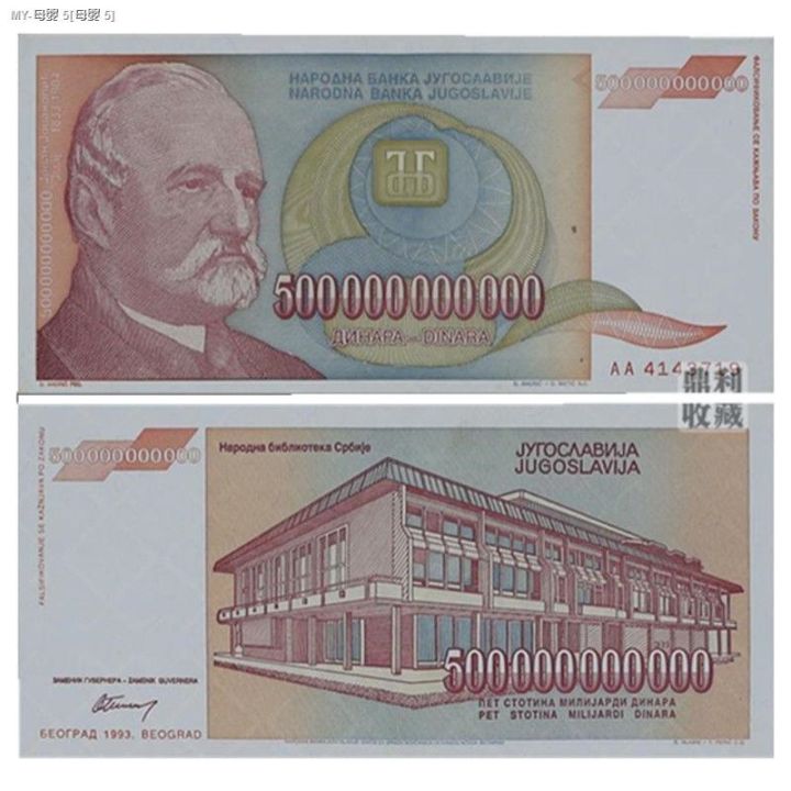 （COD） Free shipping 1993 Yugoslavia 5000 B European foreign currency ...