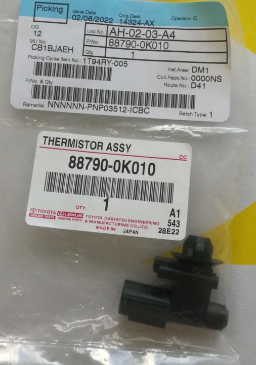 ส่งฟรี เซ็นเซอร์วัดอุณหภูมิอากาศภายนอกรถยนต์ Toyota Revo ปี 2015 -2020 ...