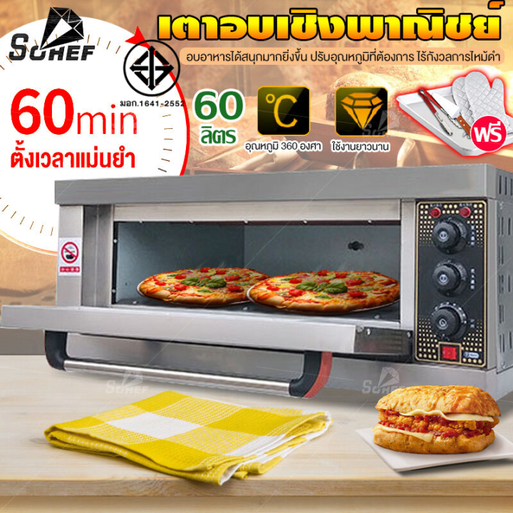 SOHEF เตาอบ เตาอบไฟฟ้า ตู้อบไมโครเวฟ เตาอบเดี่ยว อบพิซซ่า อบเค้ก อบขนม ...