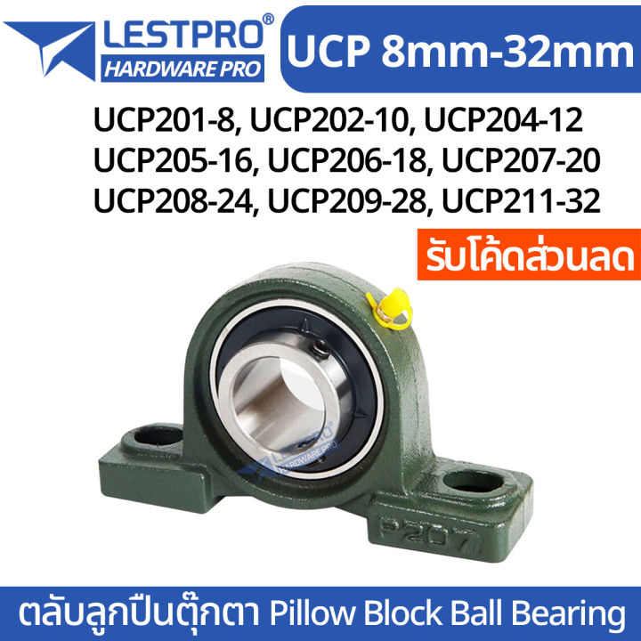 ตลับลูกปืนตุ๊กตา Pillow Block Ball Bearing UCP201 UCP202 UCP204 UCP205 UCP206 UCP207 UCP208 ...